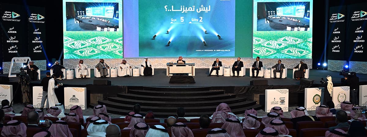 King Khalid University - جامعة الملك خالد