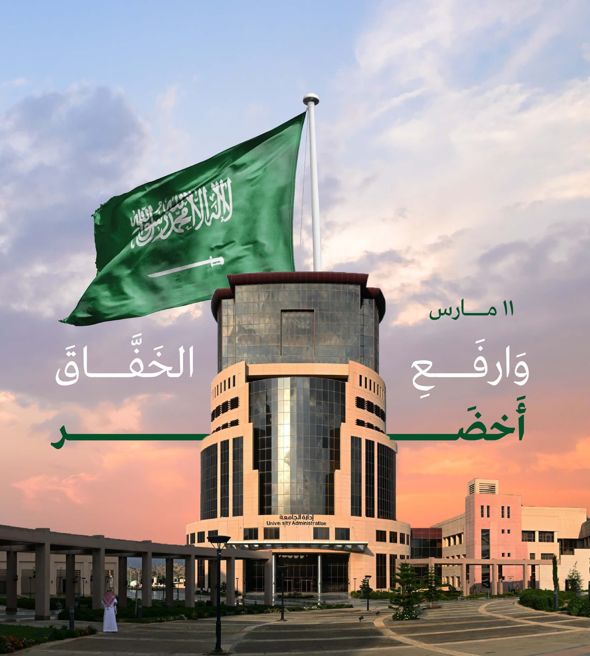 King Khalid University - جامعة الملك خالد