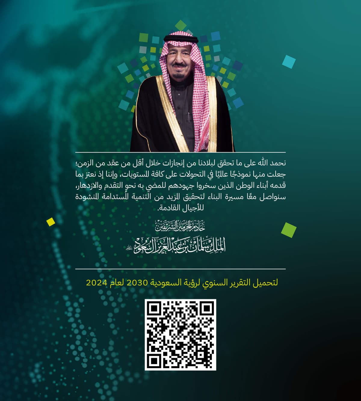 جامعة الملك خالد