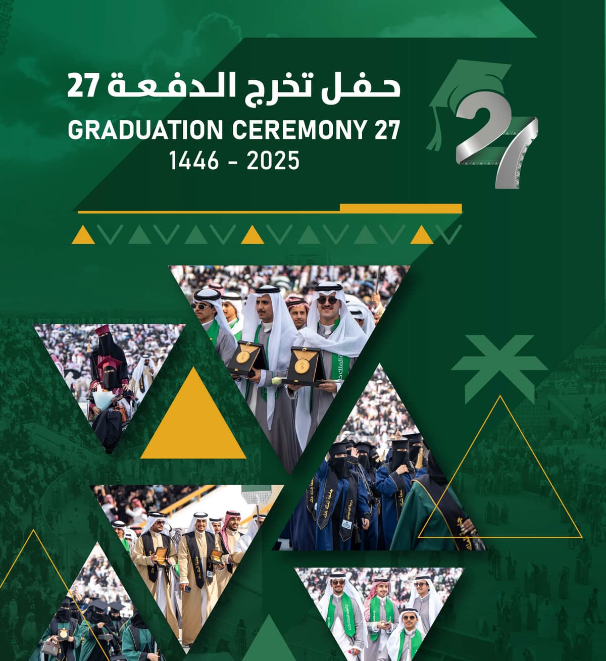 جامعة الملك خالد