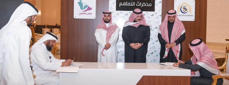 The University and the Al-Rajhi Foundation Partner in the