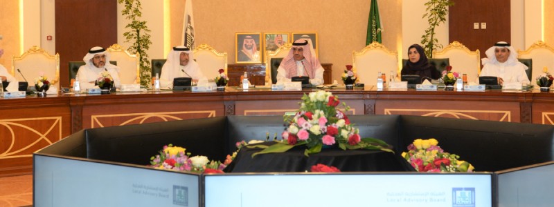 Local Advisory Board Discusses Compatibility with Asir Development Strategy